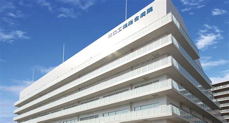 社会医療法人新青会 川口工業総合病院