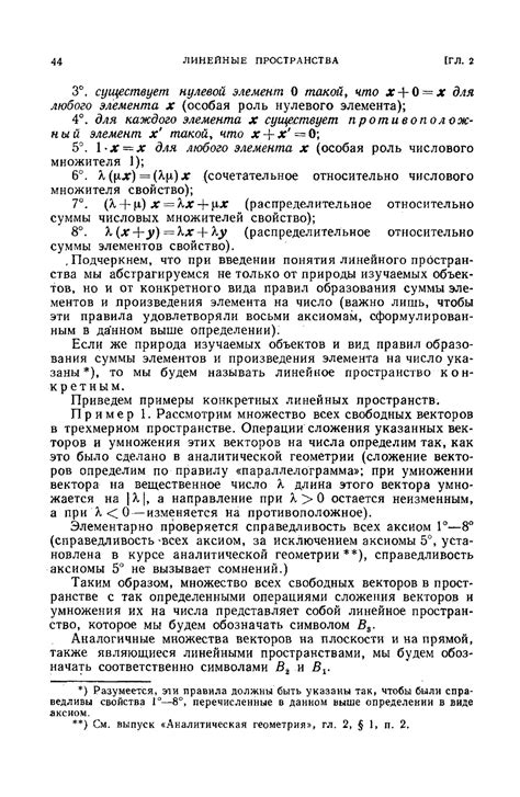 Линейная алгебра - Ильин В.А., Позняк Э.Г.