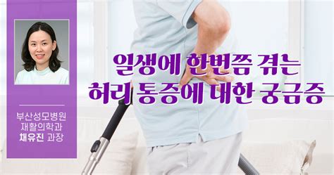 부산성모병원 웹진