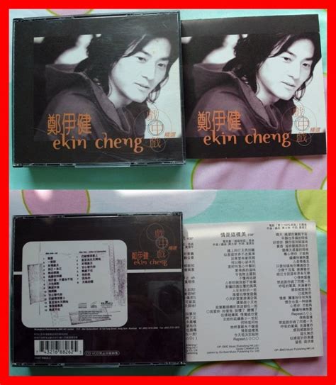 1999 CD VCD 鄭伊健 戲中戲精選 風雲 友情歲月 甘心替代你 感激我遇見 情與義 熱血燃燒 等15首好歌 Yahoo奇摩拍賣