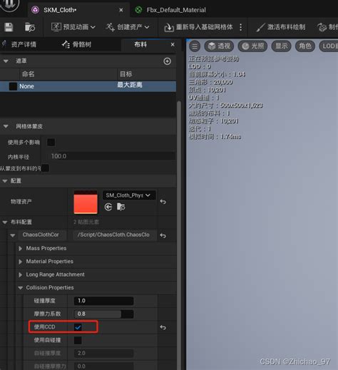 【ue】制作一块布ue5替换网格体后激活布料 Csdn博客