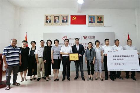 景业名邦集团到省侨办对口帮扶长江村开展捐赠活动 手机新浪网