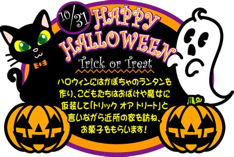 Trick Or Treat Kami Kitaのpopなblog