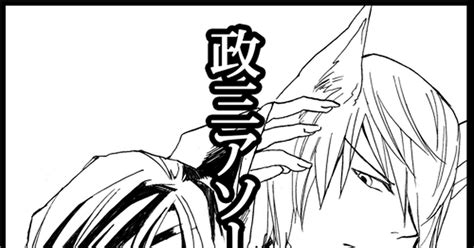 戦国basara 【1030無配本】政三まんが なりやのマンガ 石田三成 伊達政宗 政三 Pixiv