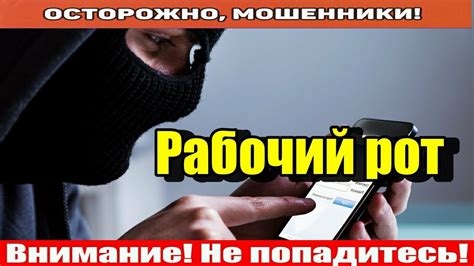 Мошенники звонят по телефону 5 процентОУ Youtube
