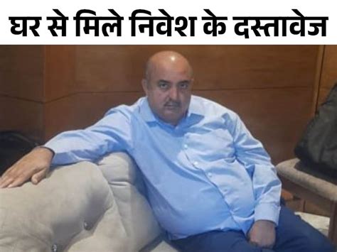 Pwd Chief Engineer Invested Bribe Money In Finance Pwd चीफ इंजीनियर