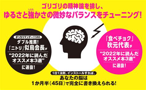 時間最短化、成果最大化の法則──1日1話インストールする“できる人”の思考アルゴリズム 木下 勝寿 本 通販 Amazon