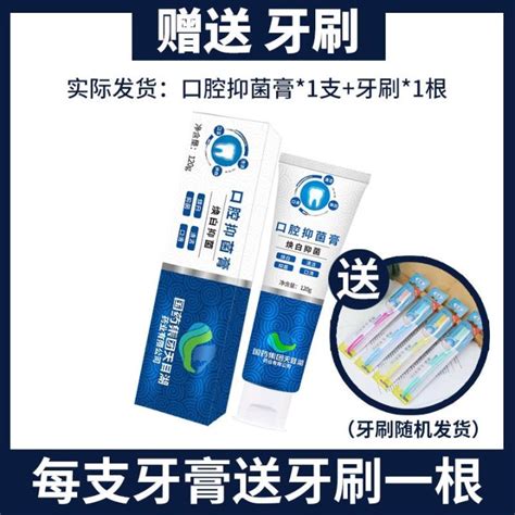 Specialized For Toothache And Bad Breath Toothpaste To Remove Tooth