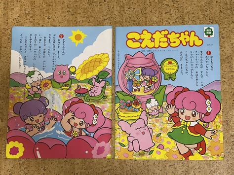 目立った傷や汚れなし講談社 おともだち1991年8月号からの切り抜き こえだちゃん2ページ スズランちゃん すずらんらんの落札情報詳細