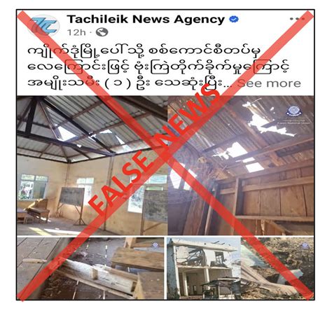 ကြာအင်းဆိပ်ကြီးမြို့နယ်၊ ကျိုက်ဒုံမြို့ပေါ်သို့ လုံခြုံရေးတပ်ဖွဲ့ဝင်မ