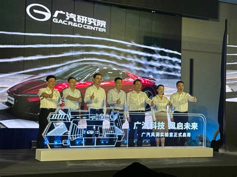 深度推进校企合作 赋能新质生产力发展陶韶菁书记率队走访广汽研究院 广州航海学院