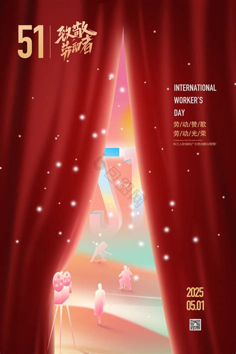 五一劳动节致敬劳动者模板 包图网