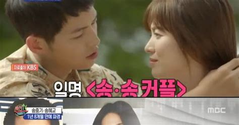 섹션tv 송중기·송혜교 세기의부부→불화설→파경 1년8개월史 종합
