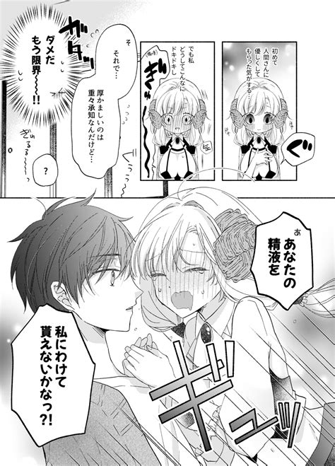 【百合漫画】ふたなり男装女子が腹ペコサキュバスとご馳走セックスする話 タルトタタンに花束を Dlsite がるまに