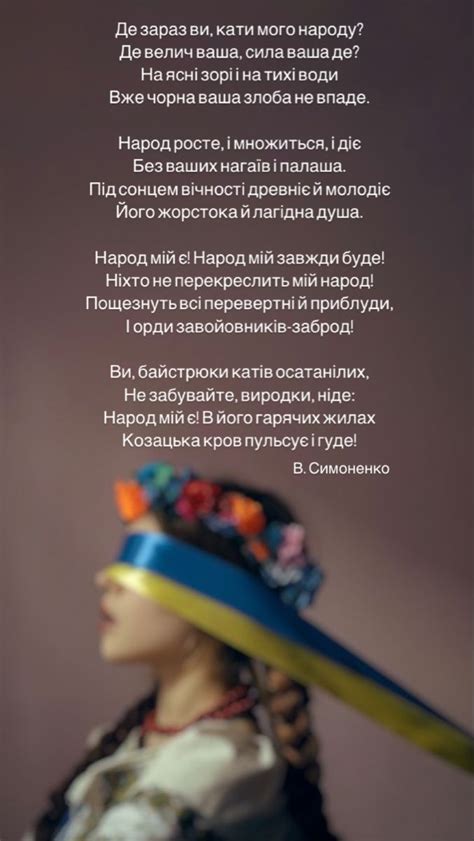 Слава Україні