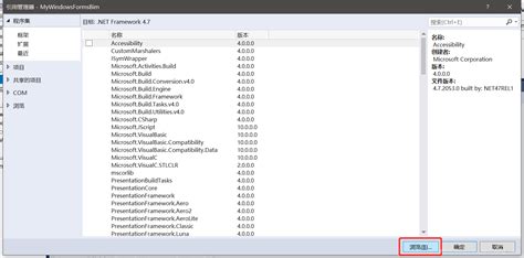 Vs2017 Nuget使用和手动添加引用nuget 删除引用后 怎么添加 Csdn博客