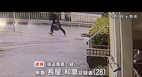 長屋和磨容疑者の顔画像は？snsやプロフィールを徹底調査！面識ない男性に跳び蹴りしカバン奪う！ Smart Trendy