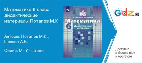ГДЗ самостоятельные работы / С-5 Вариант 2 математика 6 класс ...