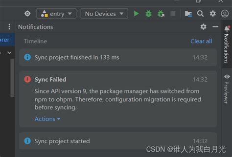 Deveco Studio Sync Failed App Launch No Module Found Make Sure The