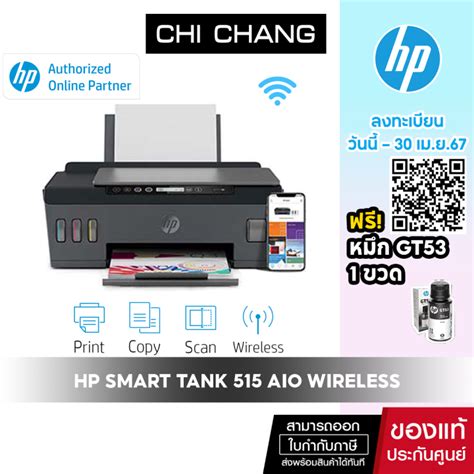 HP Smart Tank 515 AIO (Print/Scan/Copy /Wifi) | Lazada.co.th