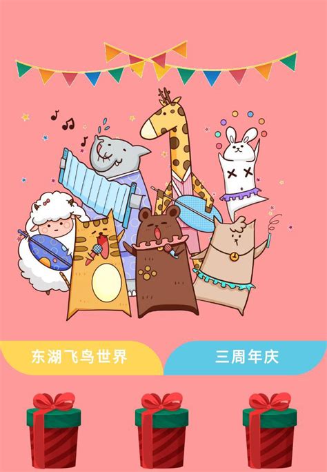 超有料丨飞鸟世界三周年，吃喝玩乐我请客！（文末大转盘） 园区动态 东湖海洋乐园