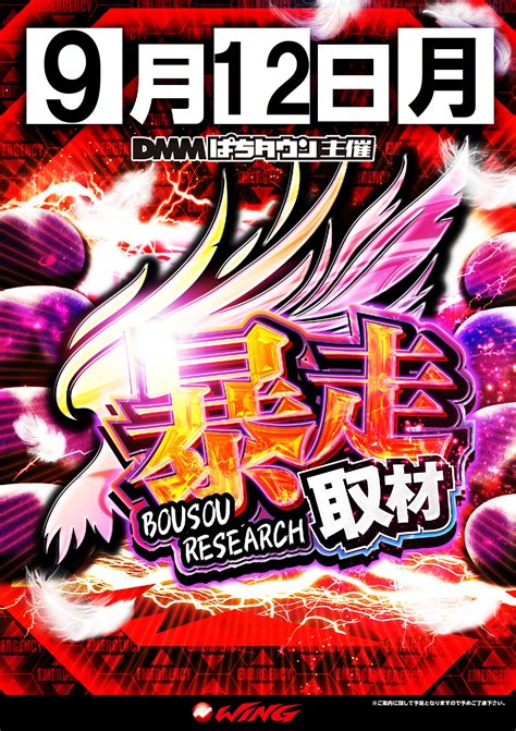 ウイング桑名店 Wingkuwana Twitter