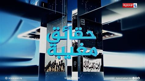 حقائق مغيبة مع احمد العذاري الضيف د ماجد الوائلي محافظ النجف الاشرف