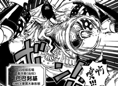 海贼王这三颗人造恶魔果实，对应三颗能力相同的天然恶魔果实！果实恶魔海贼王新浪新闻