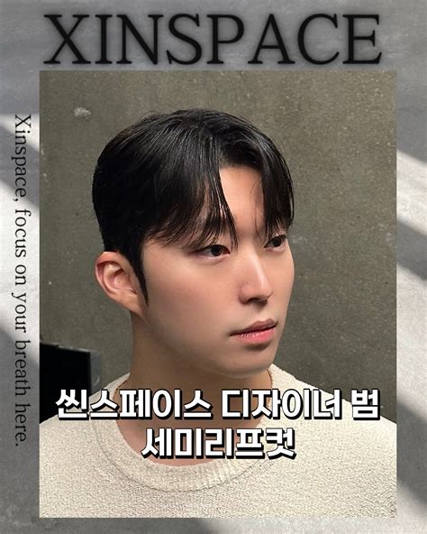 씬스페이스 신사 트렌디한 머리의 기준 Xinspaceofficial • Instagram Photos And Videos