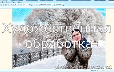 Обработка фотографий Уроки Gimp Сайт О Фото и Монтаже