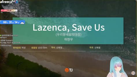 클립 버튜버 노래자랑 1번 임분홍 라젠카 세이브 어스lazenca Save Us Soop Vod