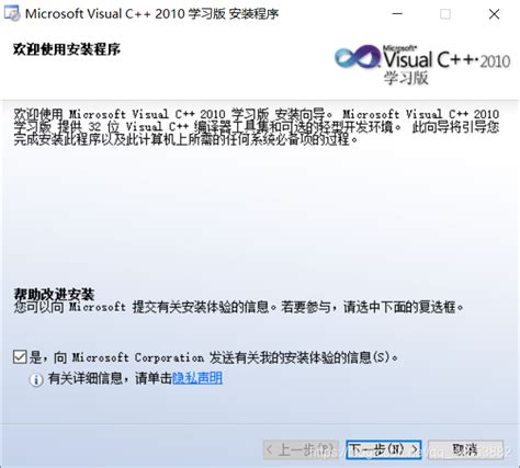 Visual C 2010 中文学习版 安装教程visual C2010 学习版 Csdn博客