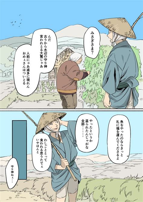 「釣り人が目の前で堂々と魚を盗られるだけの小話 12 」涼森 弐敷🦐の漫画