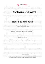 Юлия Началова ноты для фортепиано в pdf, midi