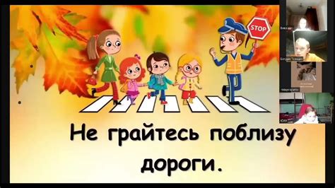 Правила поведінки на осінніх канікулах Youtube