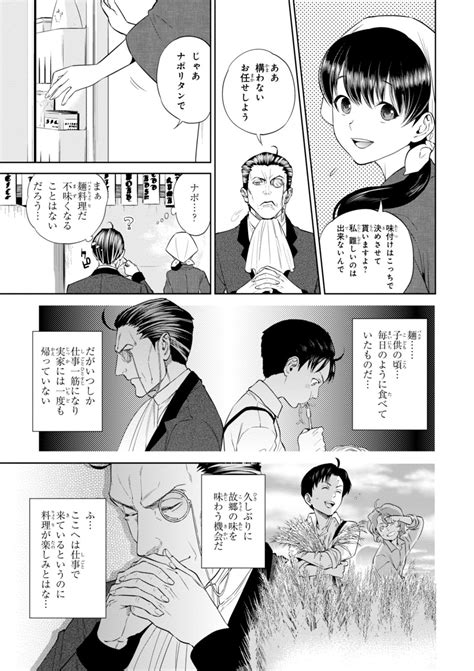 多額の税金を徴収する男がナポリタンで心変わり。ちょっと不思議な居酒屋を舞台にした漫画『異世界居酒屋「のぶ」』 63枚目全479枚