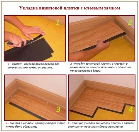 Технология укладки виниловой плитки с клеевым замком | Виниловые плитки ...