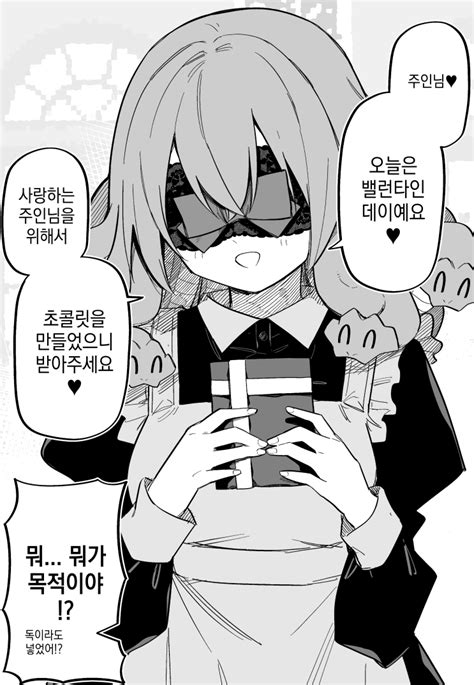 메두사 노예를 샀다 14화 [오리지널 만화][웹코믹]