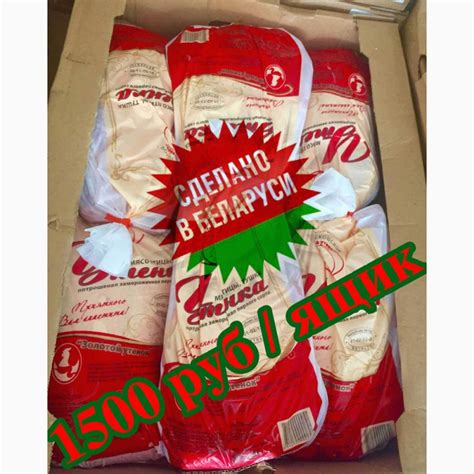 Продам/купить ящик пекинской утки по вкусной цене, Москва — Rusboard