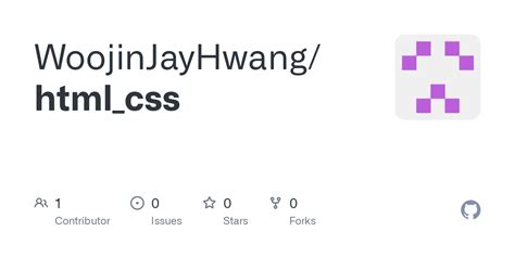 GitHub WoojinJayHwang Html Css