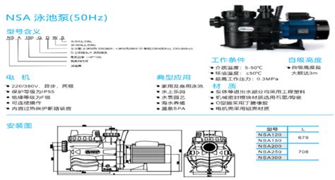 南方NSO升级版 NSA泳池泵 杭州三思泳池设备工程有限公司