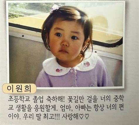 7 Potret Pre Debut Wonhee Illit Imut Sejak Lahir