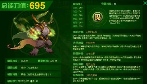 赛尔号回忆录草超能系老精灵的超进化叛变属性为远古草系