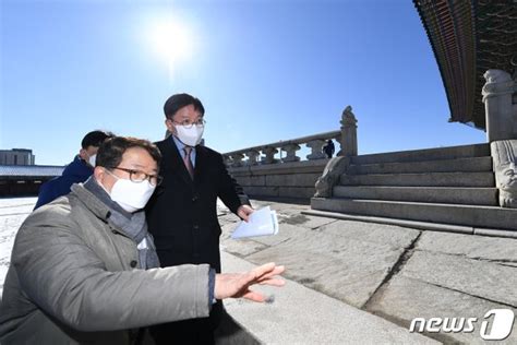 광화문 월대 살펴보는 김현모 문화재청장 네이트 뉴스