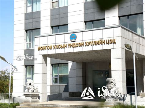 Үндсэн хуулийн цэц хуралдана Isee Mn