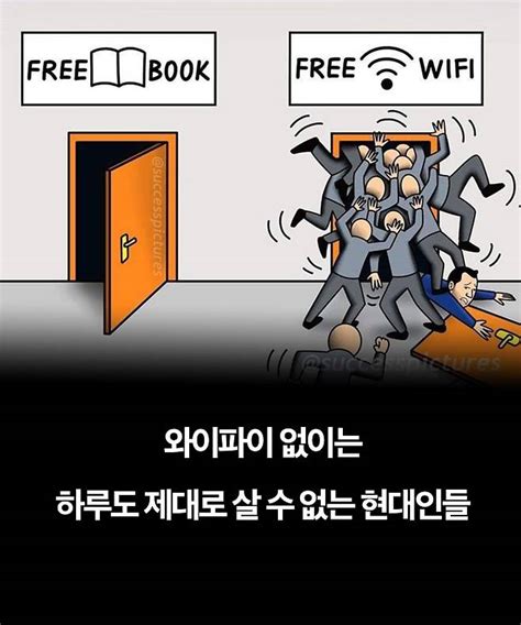 왠지 슬퍼지게 만드는 사회 풍자 그림 6장 마인드 업데이트