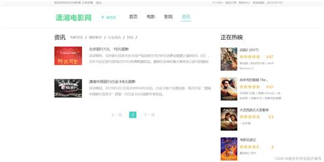 javaweb基于springboot在线电影订票 影院购票系统 文档 ppt 源码 在线购票系统ppt csdn博客