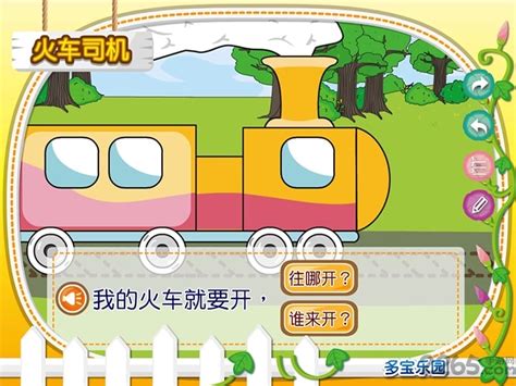 开火车手机版下载 开火车游戏下载v1 1 0 安卓版 2265安卓网