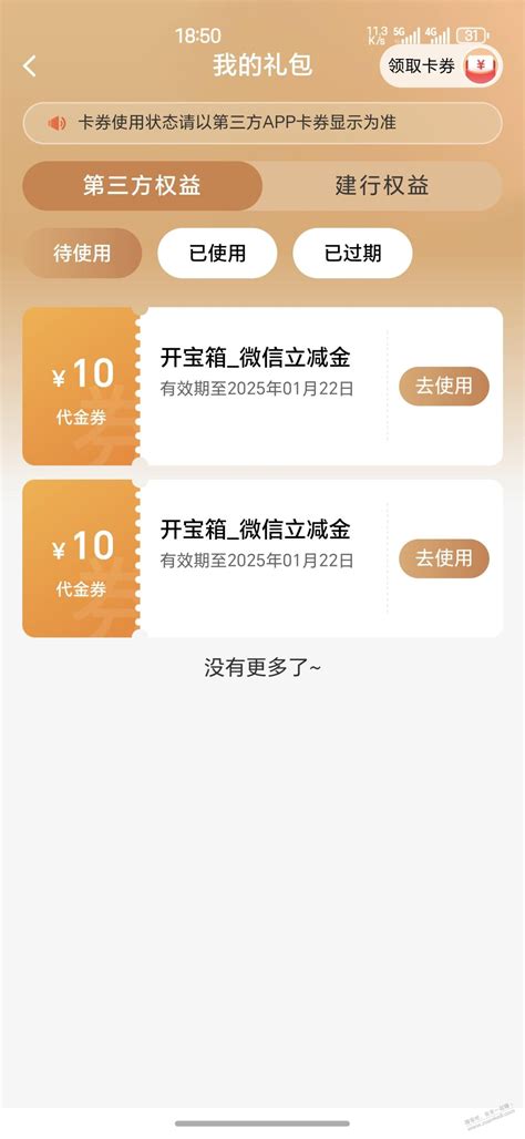 建行宝箱真的可以试试 线报酷