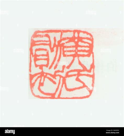 A Simplified Chinese Seal Representing A Traditional Practice Of
